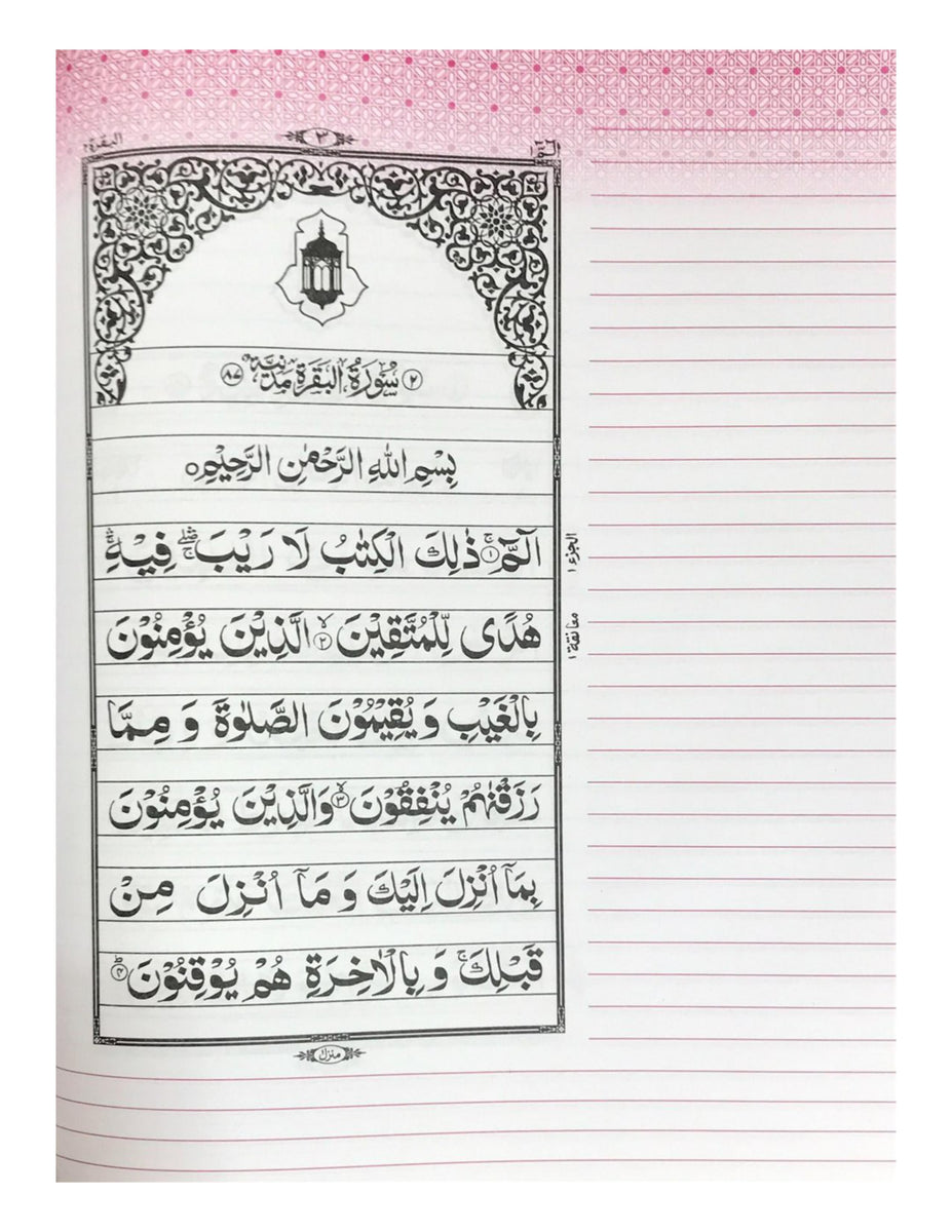 Bayazi Quran Majeed (3 volume set) by Maktaba Umar Farooq – aljareer online