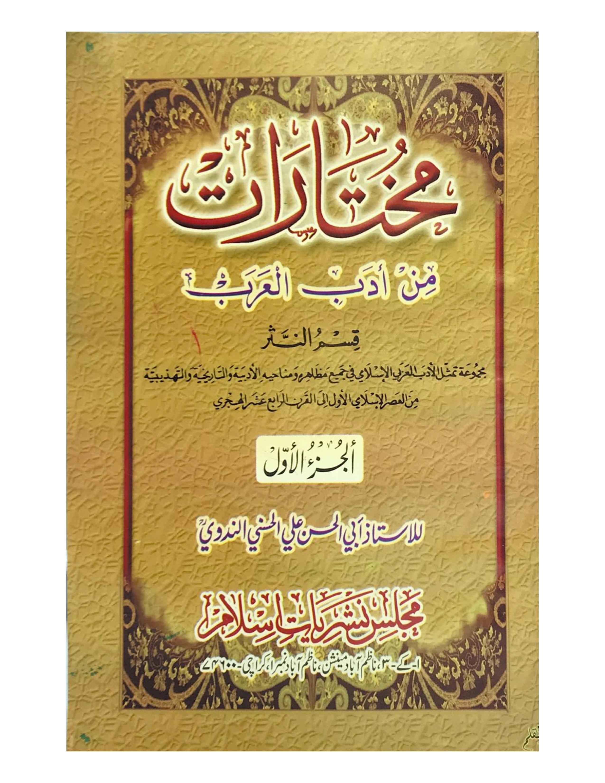 Rahmah Institute Islamic Educational Institution Rahmah Institute Islamic Educational Institution
