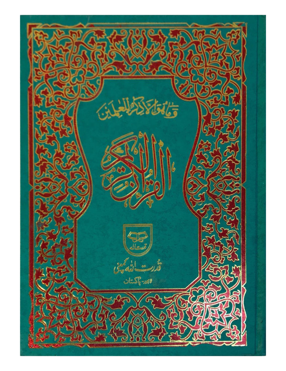 Holy Quran without Translation | Qudrat Ullah Company Quran buy Online ...